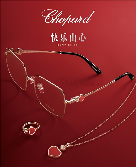 CHOPARD UNVEILS ITS LATEST HAPPY HEARTS EYEWEAR COLLECTION – LUXURY ...